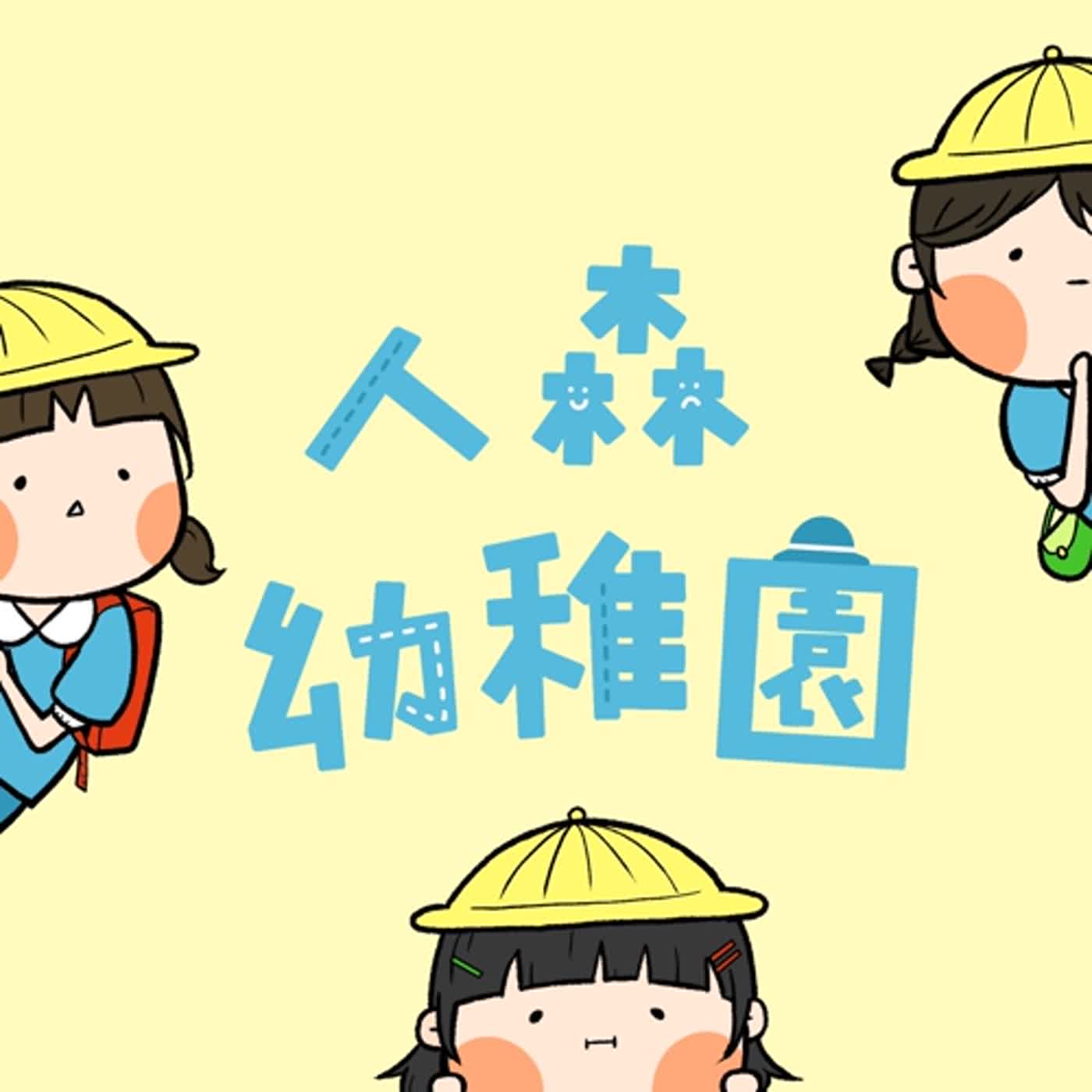 Ep.22 「同居小撇步」 NANA&RACHEL - Podcast on Firstory