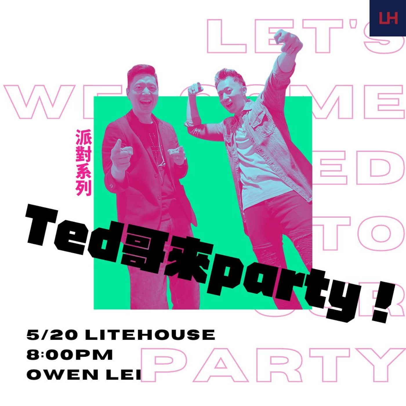 派對系列 #3 Ted哥來Party!- Ted游士德 – LITE HOUSE TAIPEI – Podcast – Podtail